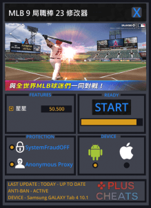 MLB 9 局職棒 23 修改器1.0 – 手機遊戲天堂