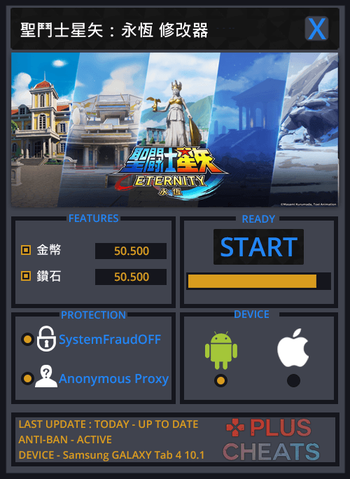 聖鬥士星矢：永恆 修改器1.0 – 手機遊戲天堂